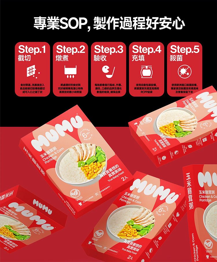 【MUMU】玉米雞茸粥150gx2包/盒 - PChome 24h購物