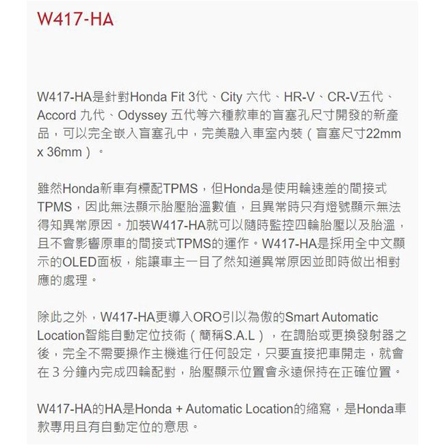 ORO W417-HA2 (盲塞式) 本田 (五代CRV專用) - PChome 24h購物