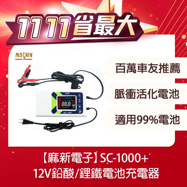 12v電池 - PChome 24h購物