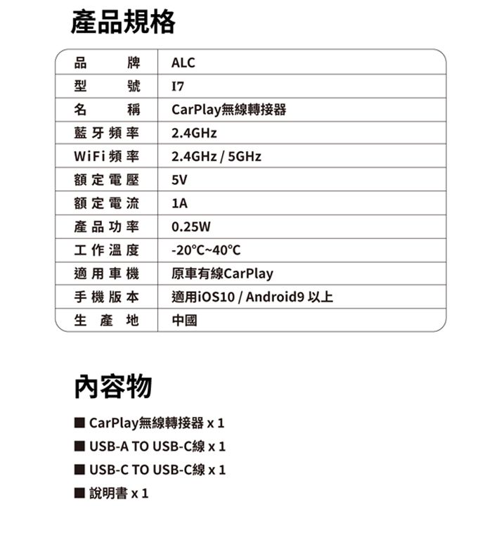 ALC CarPlay無線轉接器I7 - PChome 24h購物