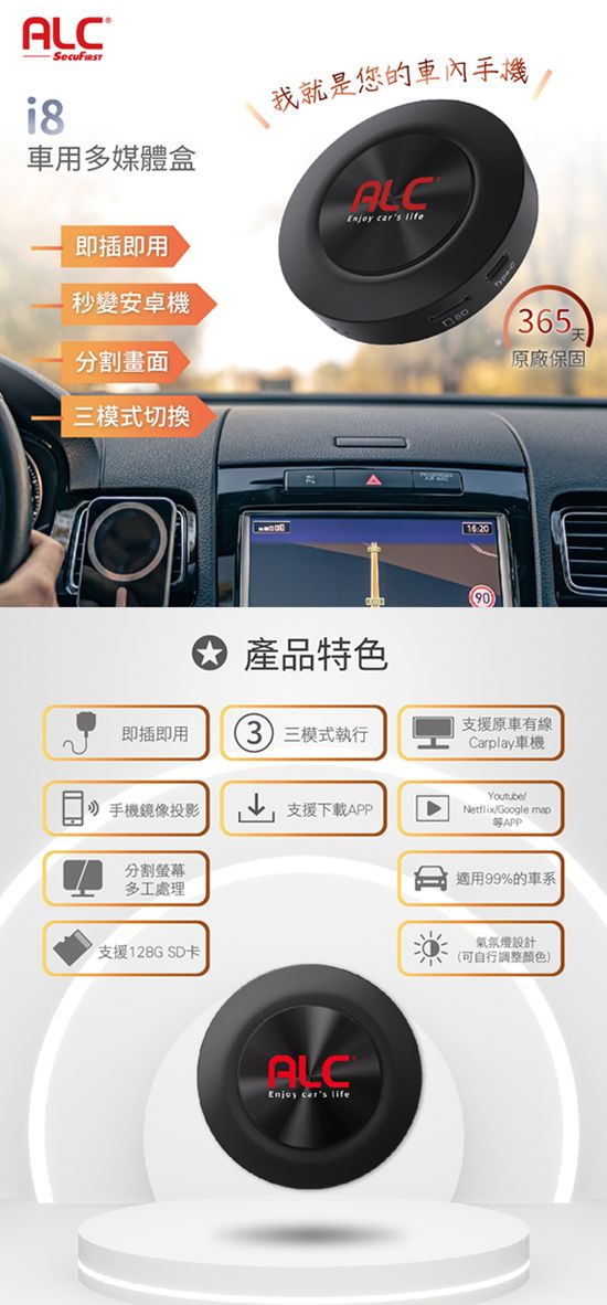 ALC Carplay車用多媒體盒 I8 - PChome 24h購物