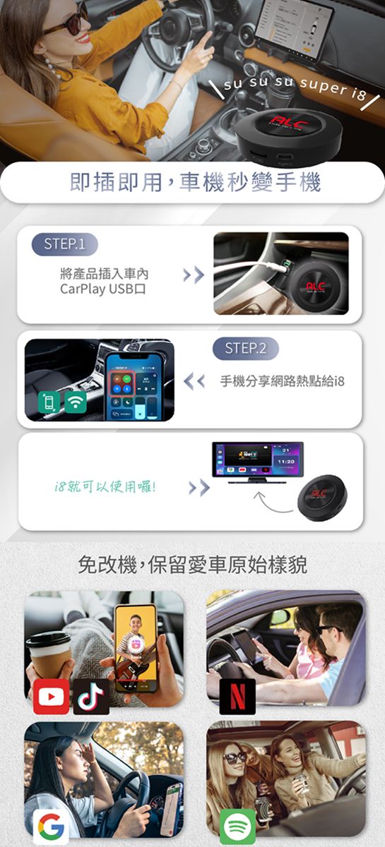 ALC Carplay車用多媒體盒 I8 - PChome 24h購物