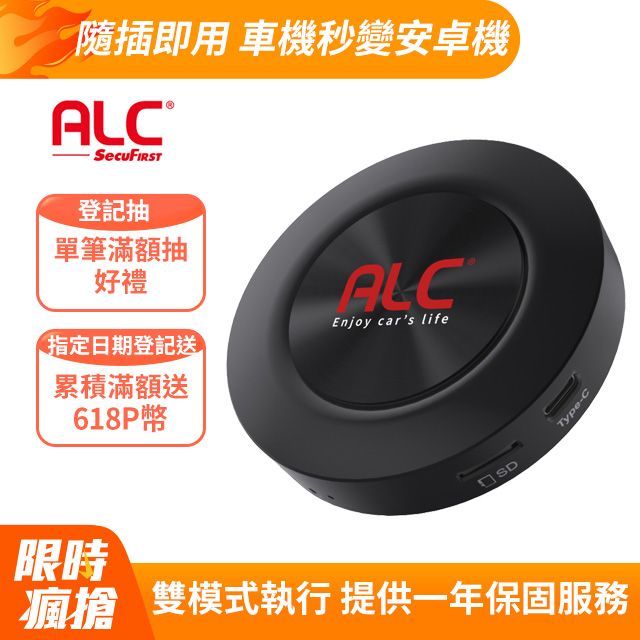 ALC Carplay車用多媒體盒 I8 支援有線Apple CarPlay和Android Auto - PChome 24h購物
