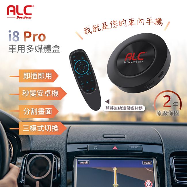 ALC Carplay車用多媒體盒 I8 Pro - PChome 24h購物