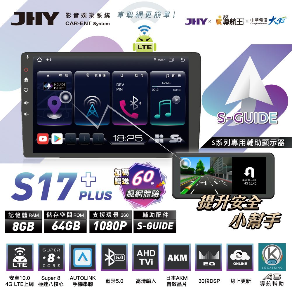JHY 2D專機 安卓-10吋 4G急速八核心S17 PLUS 不含修飾框 送安裝(車麗屋) - PChome 24h購物