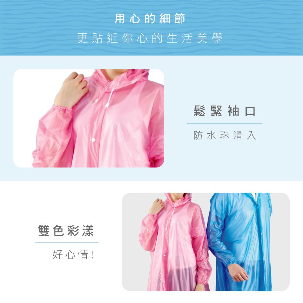 KINYO 水晶全開成人雨衣 RCT-659 - PChome 24h購物