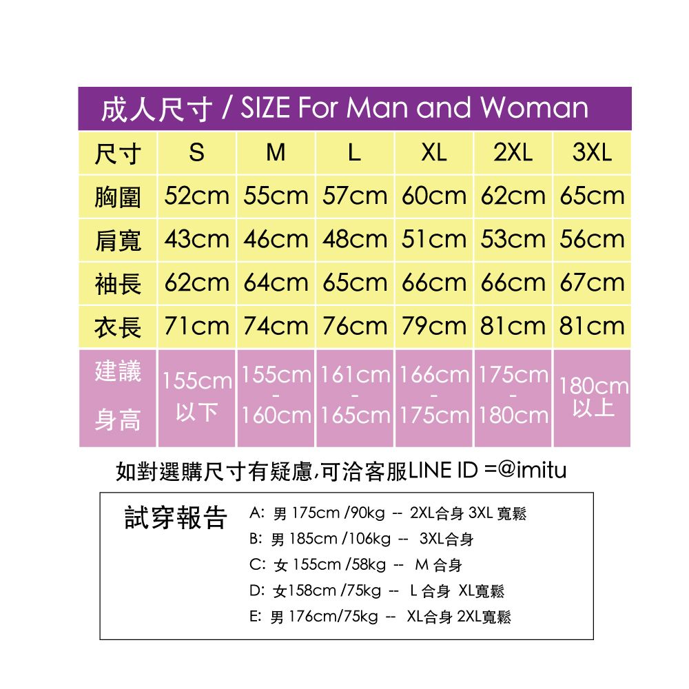 BNN 斌瀛 戰神懷特 兩件式 防潑水 防風外套 防水雨褲 反光雨褲 - PChome 24h購物