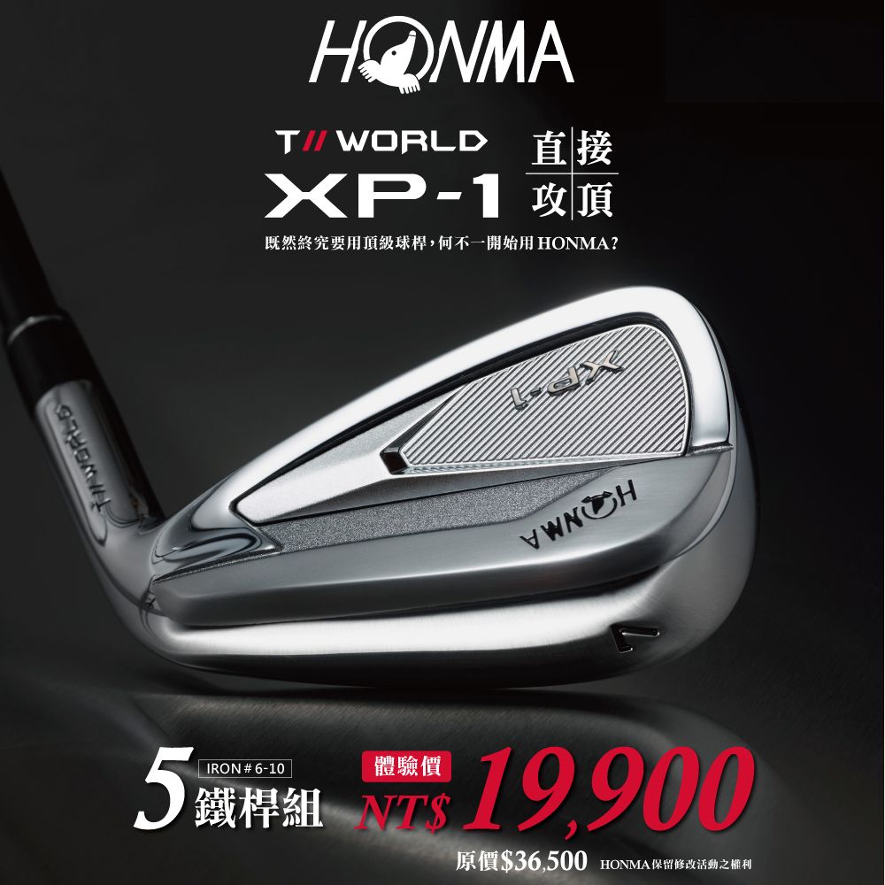 HONMA 本間高爾夫 男仕6-10號鐵桿組 T//WORLD XP-1 高爾夫鐵桿(低重心易起球C300材質超強遠距) - PChome 24h購物