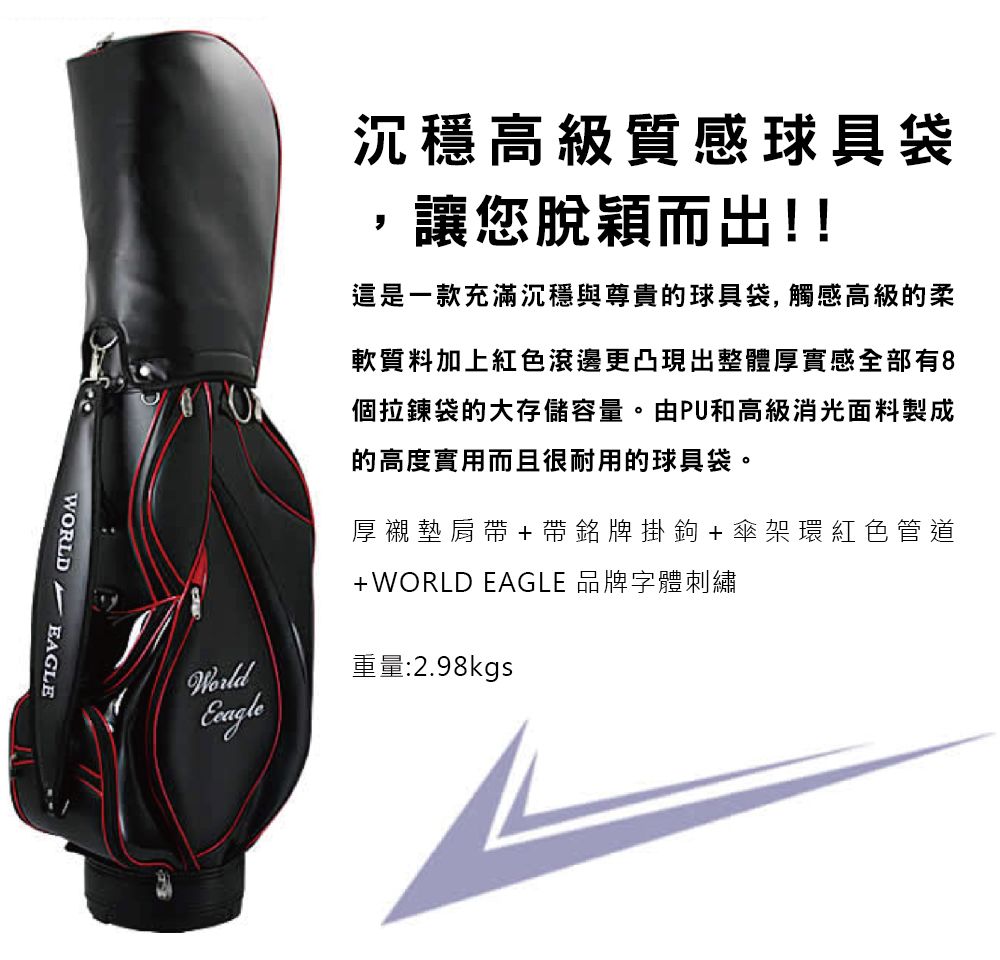 WORLD EAGLE 世界鷹 高爾夫球用具WE-G510男用套桿組_12309#1+#3木+UT+#5-P+A+S+1推+球桿袋 12支 右手 - PChome 24h購物