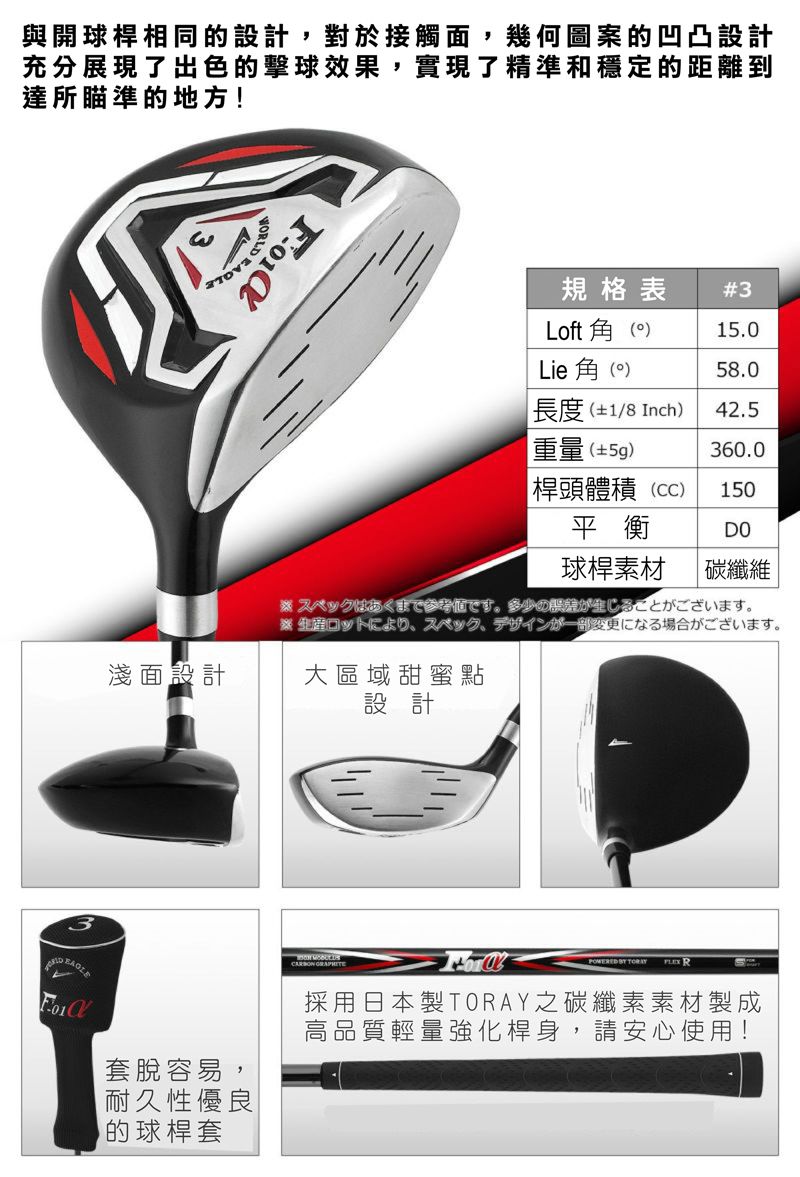 WORLD EAGLE 世界鷹 F-01-CROSS MODEL 23818男用套桿組#1+#3+UT+#6-P+S+CHIP+推(11支) 右手 - PChome 24h購物