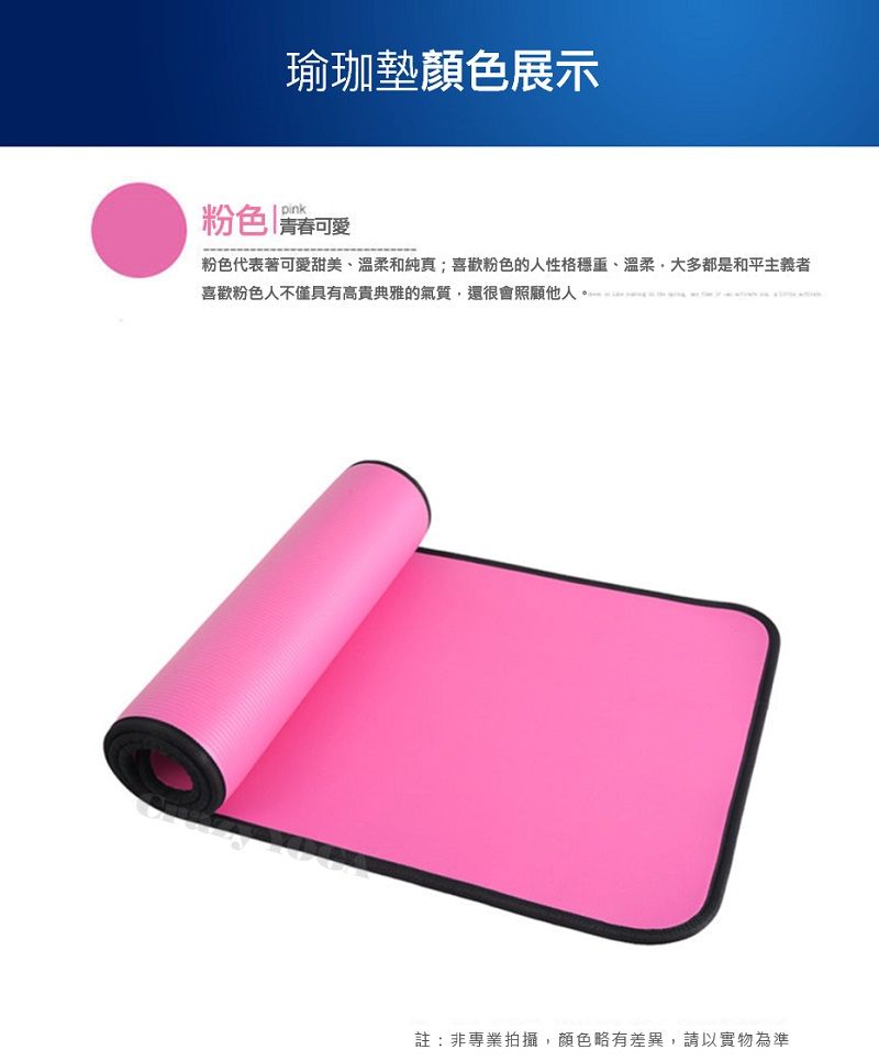 Crazy Yoga 通過SGS認證包邊瑜珈墊/高密度NBR(10mm)/健身墊-(藍包黑邊) - PChome 24h購物