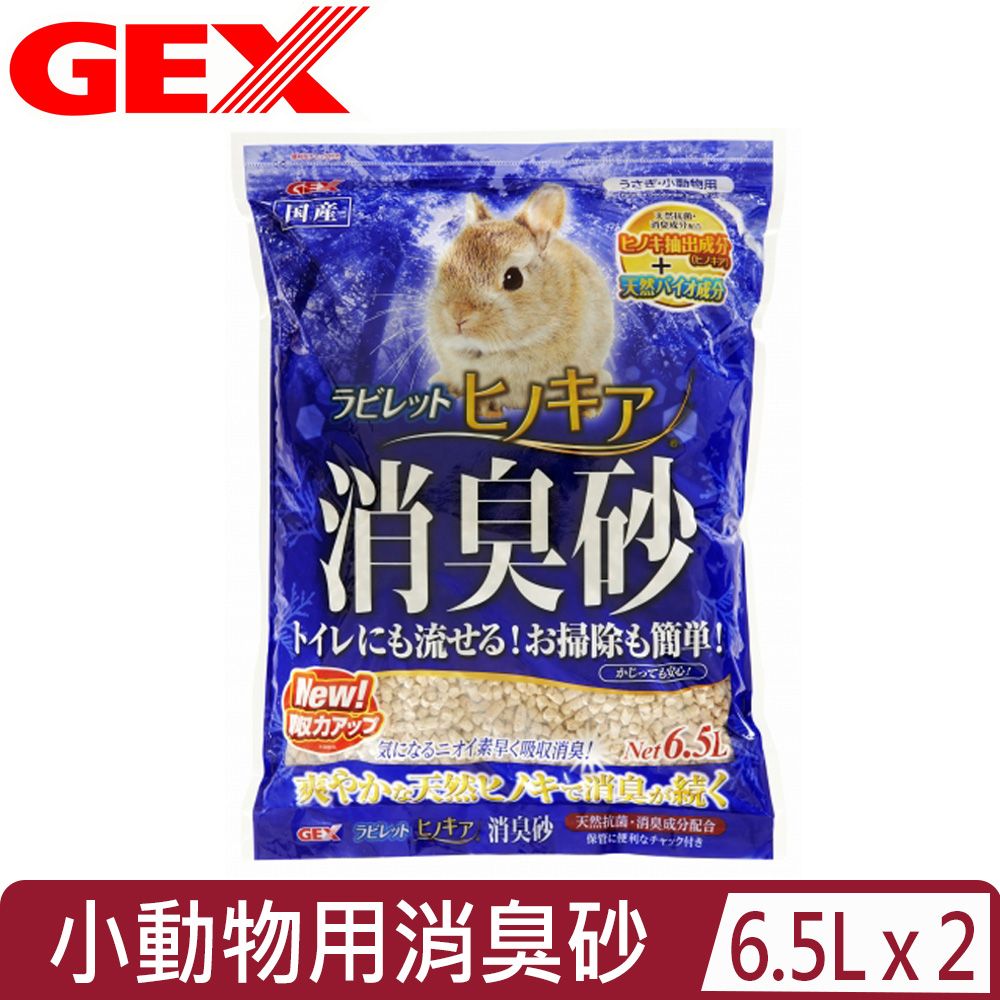 GEX 【2入組】日本-檜木流系列-小動物用消臭砂 6.5L (1GXS10026) - PChome 24h購物