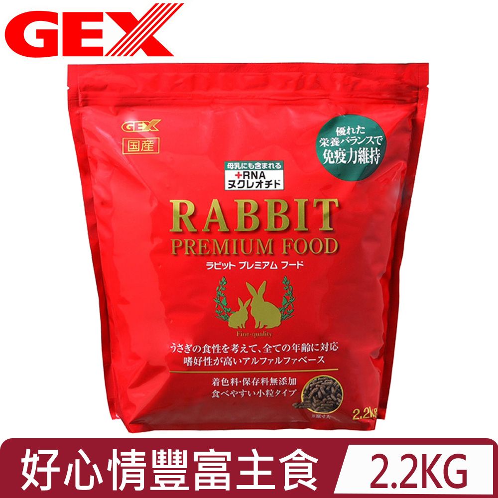 GEX 日本-金牌好心情豐富主食 2.2kg (1GXR20021) - PChome 24h購物