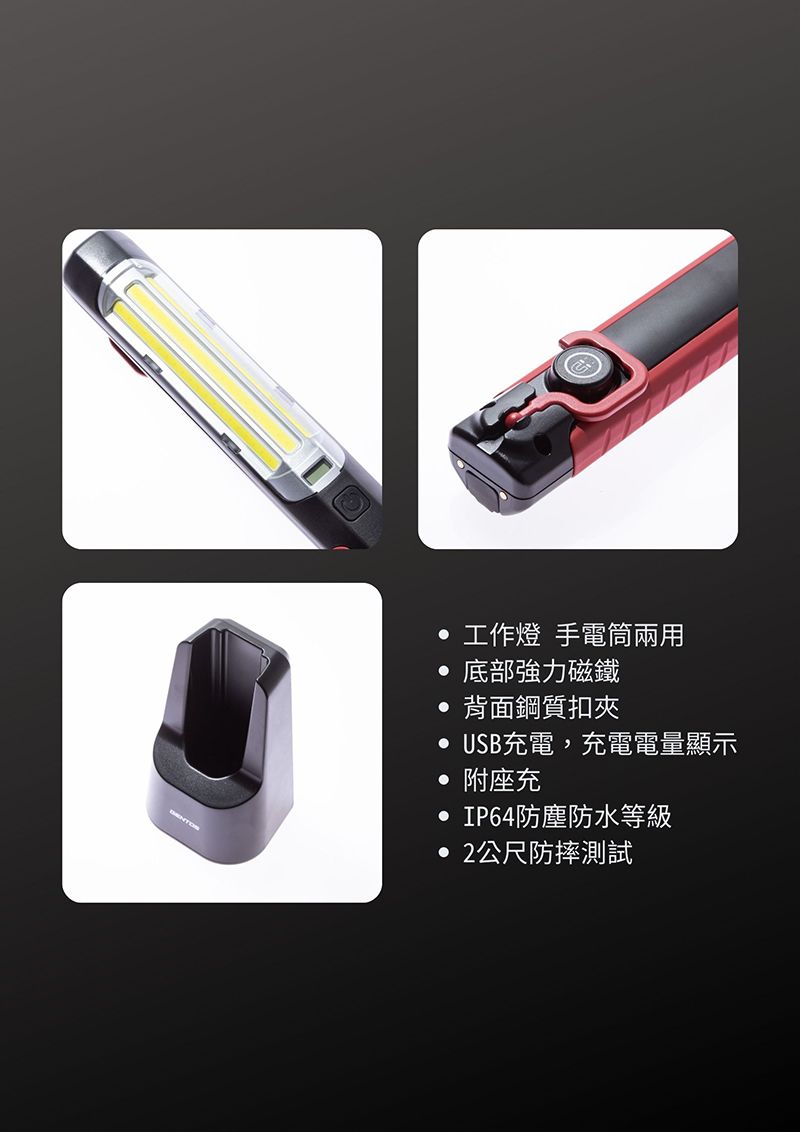 Gentos 棒式工作照明燈- USB充電 1100流明 IP64(GZ-613) - PChome 24h購物