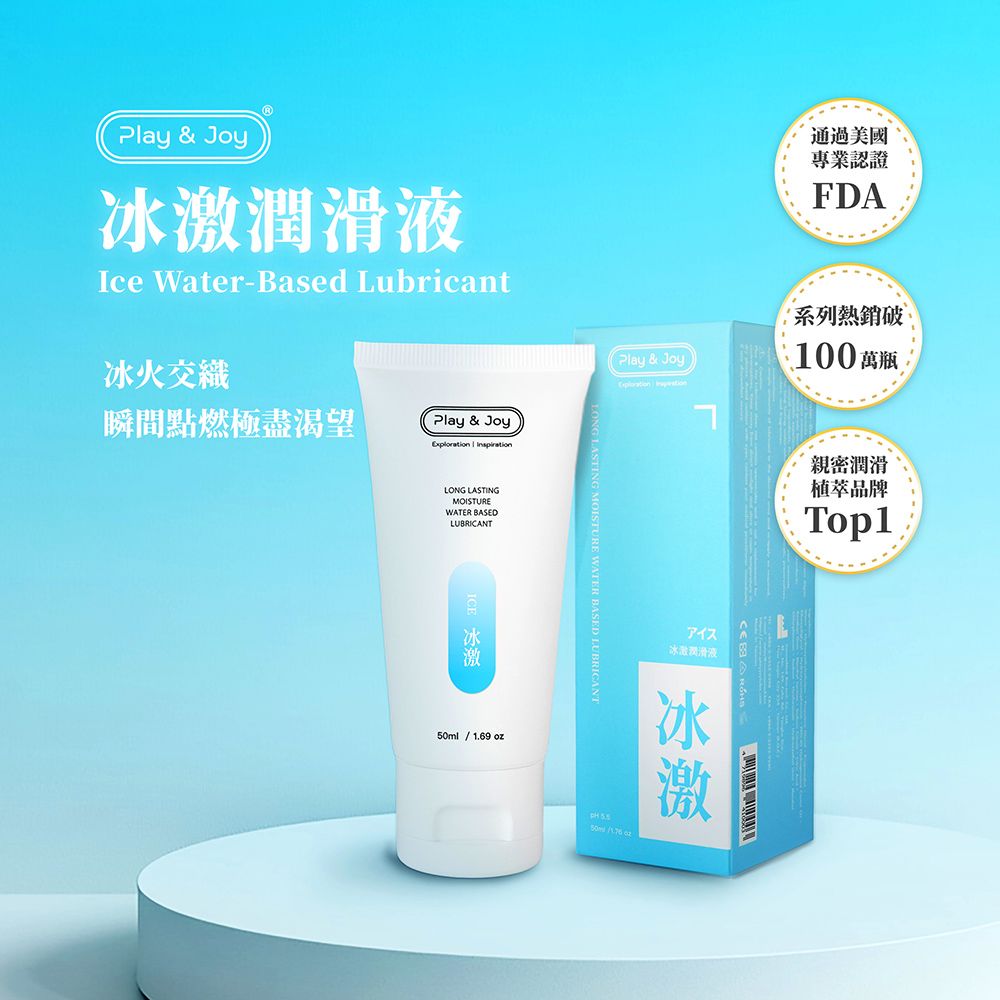 PLAY&JOY 冰激基本型潤滑液100g - PChome 24h購物
