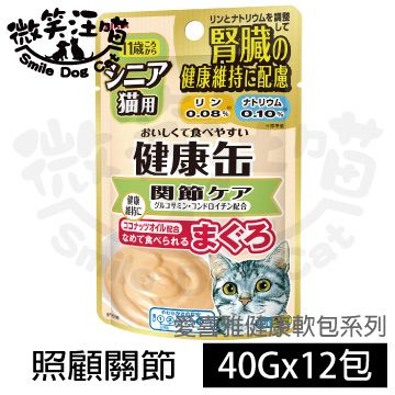 AIXIA 愛喜雅 健康軟餐包系列健康10號軟包-照顧關節(40g/包x12包) - PChome 24h購物
