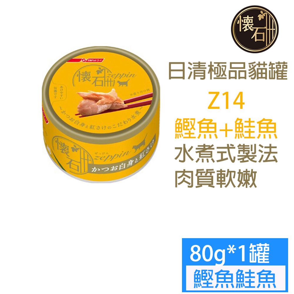 Nissin 日清 極品貓罐-鰹魚+鮭魚(Z14)80g - PChome 24h購物