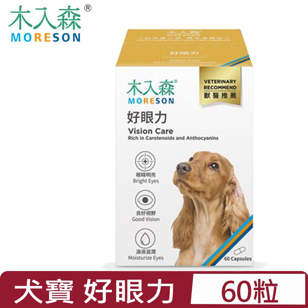 木入森 MORESON-好眼力 60粒/盒 犬寶專用保健食品 - PChome 24h購物