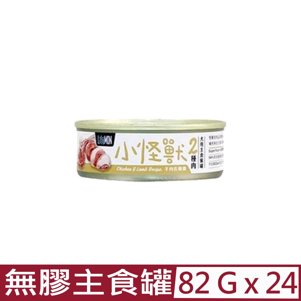 怪獸部落 【24入組】LitoMON-2種肉無膠主食罐-犬用羊肉雞肉餐 82g (A020) - PChome 24h購物
