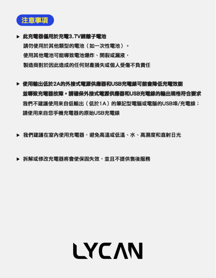 LYCAN 潛行者 L2 Ultra 雙槽疾速電池充電器-6A高度快充 可逆向做為行動電源 鋰電池 支援多種型號18650 21700 26650 - PChome 24h購物