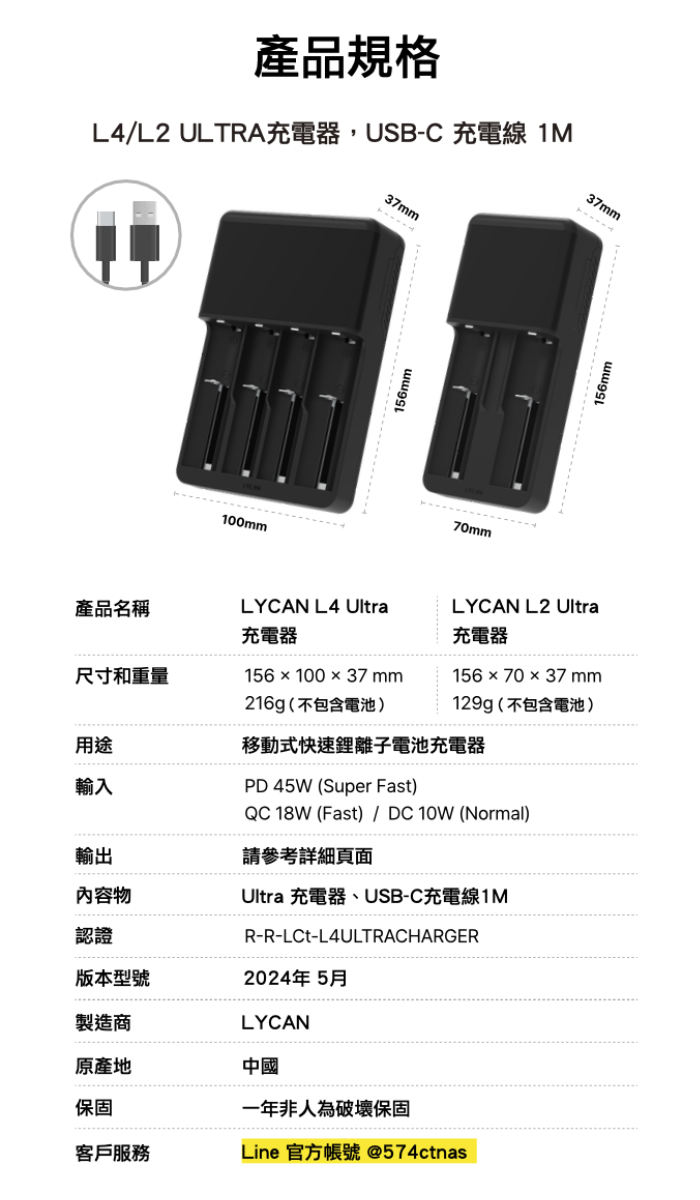LYCAN 潛行者 L4 Ultra 四槽疾速電池充電器-8A高速快充 可逆向做為行動電源 鋰電池 支援多種型號18650 21700 26650 - PChome 24h購物