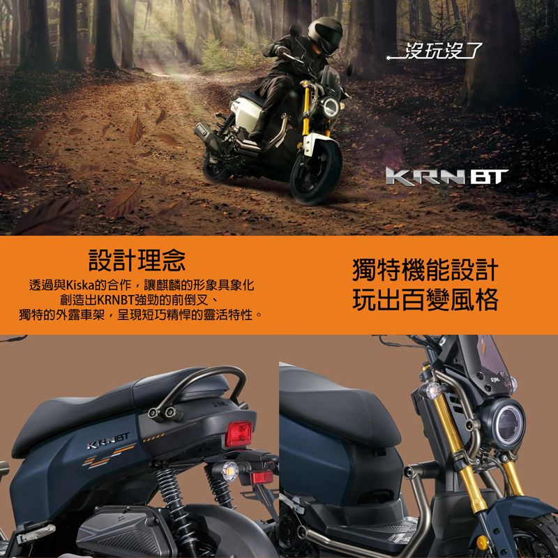 SYM 三陽 KRN BT 125 七期/ABS/雙碟煞 2025全新車 - PChome 24h購物