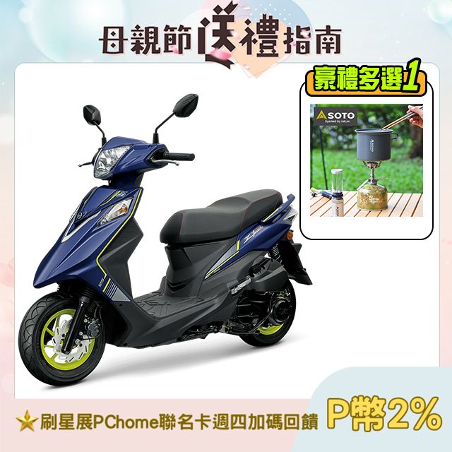 SYM 三陽 Z1 Attila 125 七期/ABS/雙碟煞 2025全新車 - PChome 24h購物