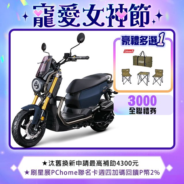 SYM 三陽 KRN BT 125 七期/ABS/雙碟煞 2024新車 - PChome 24h購物