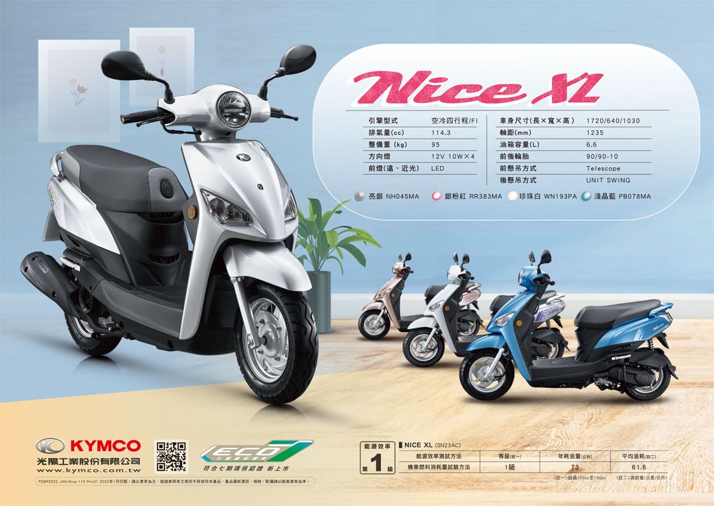 KYMCO 光陽 機車 NICE LED 115 XL(七期)-2024全新車 - PChome 24h購物