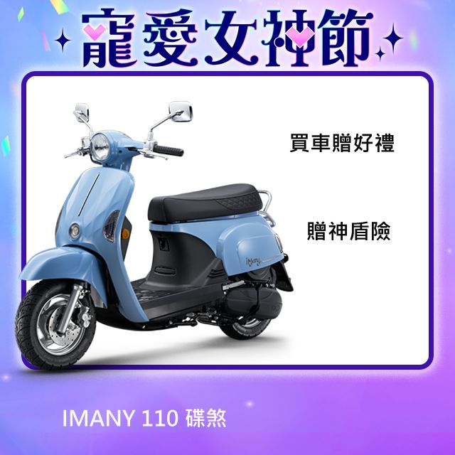 kymco imany - PChome 24h購物
