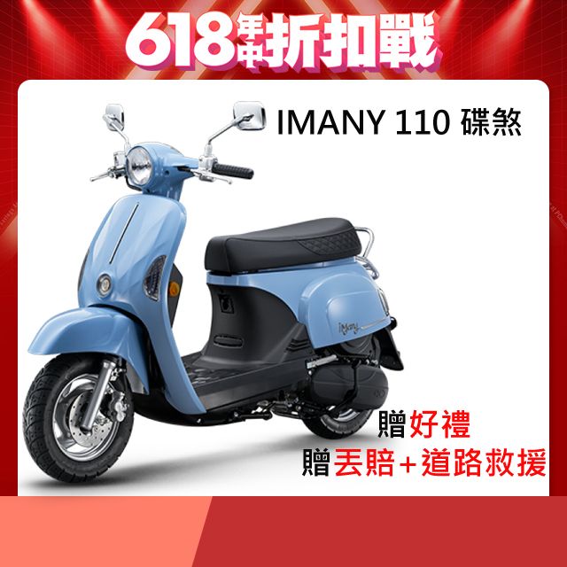 KYMCO 光陽 iMany 110 碟煞-2025年全新車 - PChome 24h購物