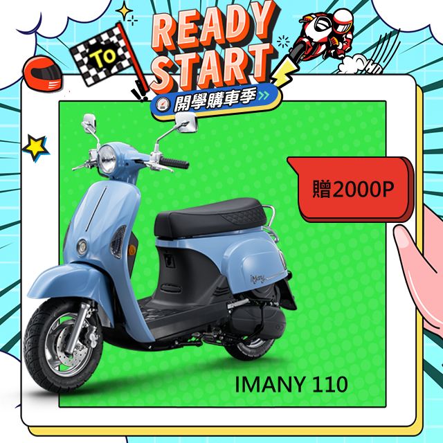KYMCO 光陽 iMany 110 碟煞-2025全新車 - PChome 24h購物