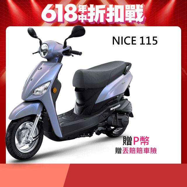 KYMCO 光陽 機車 NICE LED 115 XL(七期)-2025全新車 - PChome 24h購物