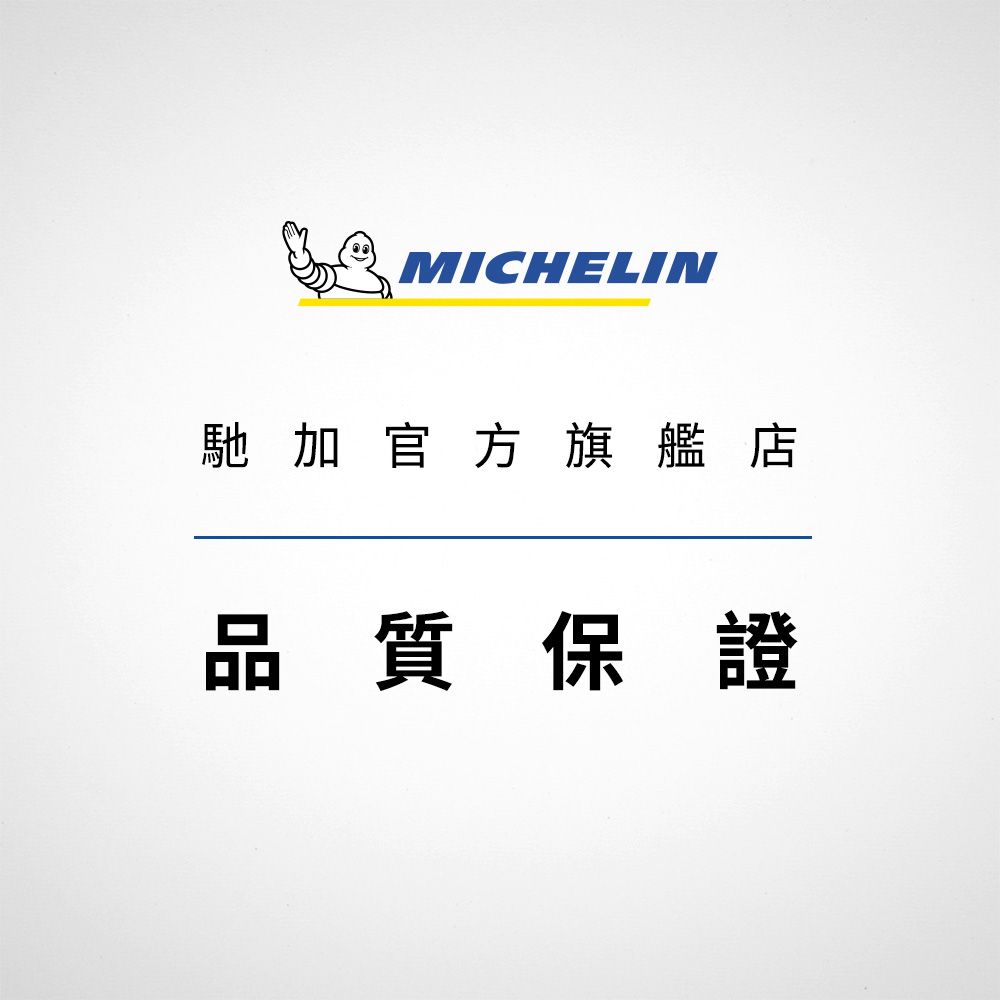 MICHELIN 米其林 【官方直營】 PILOT SPORT 4 SUV 235/60R18 4入組 操控型休旅車胎 - PChome 24h購物
