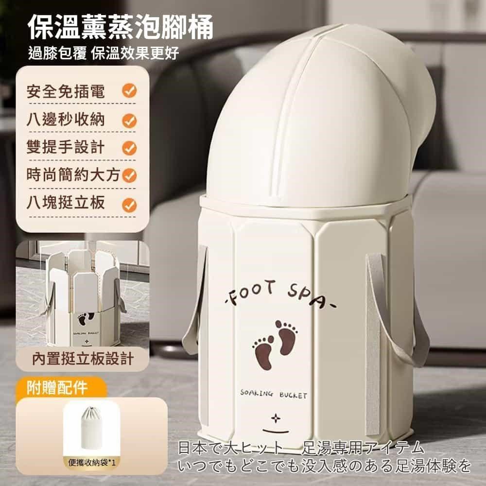 DAODI 挪威森林 穩固保溫立板折疊薰蒸泡腳桶-過膝包覆款 - PChome 24h購物