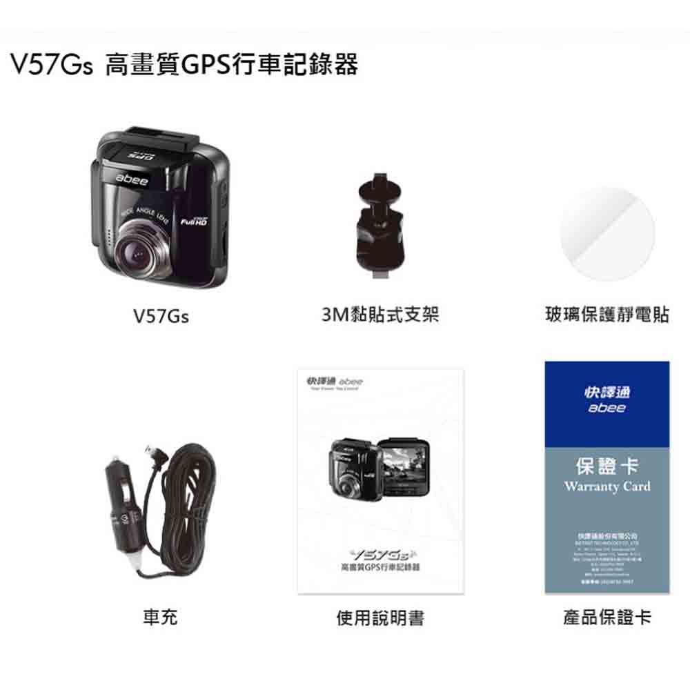 【Abee 快譯通】ABEE-V57GS 前SONY STARVIS感光元件GPS 送基本安裝(車麗屋) - PChome 24h購物