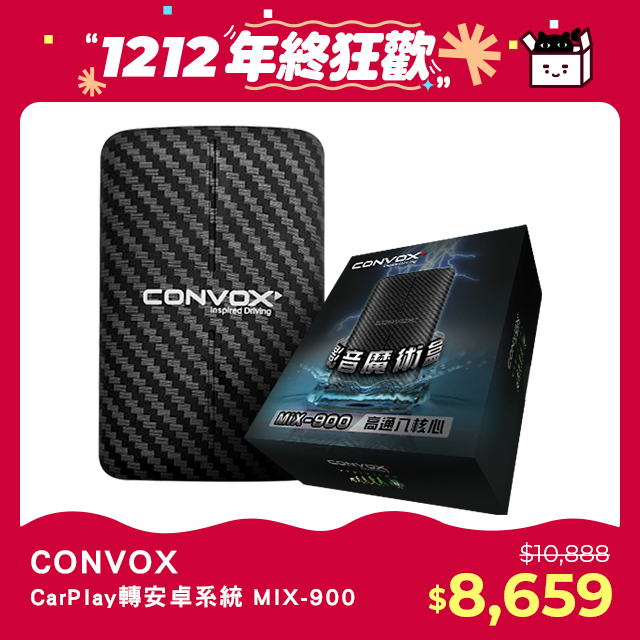 【CONVOX】介面 CarPlay轉安卓系統(含PAPAGO圖資)MIX-900(車麗屋) - PChome 24h購物