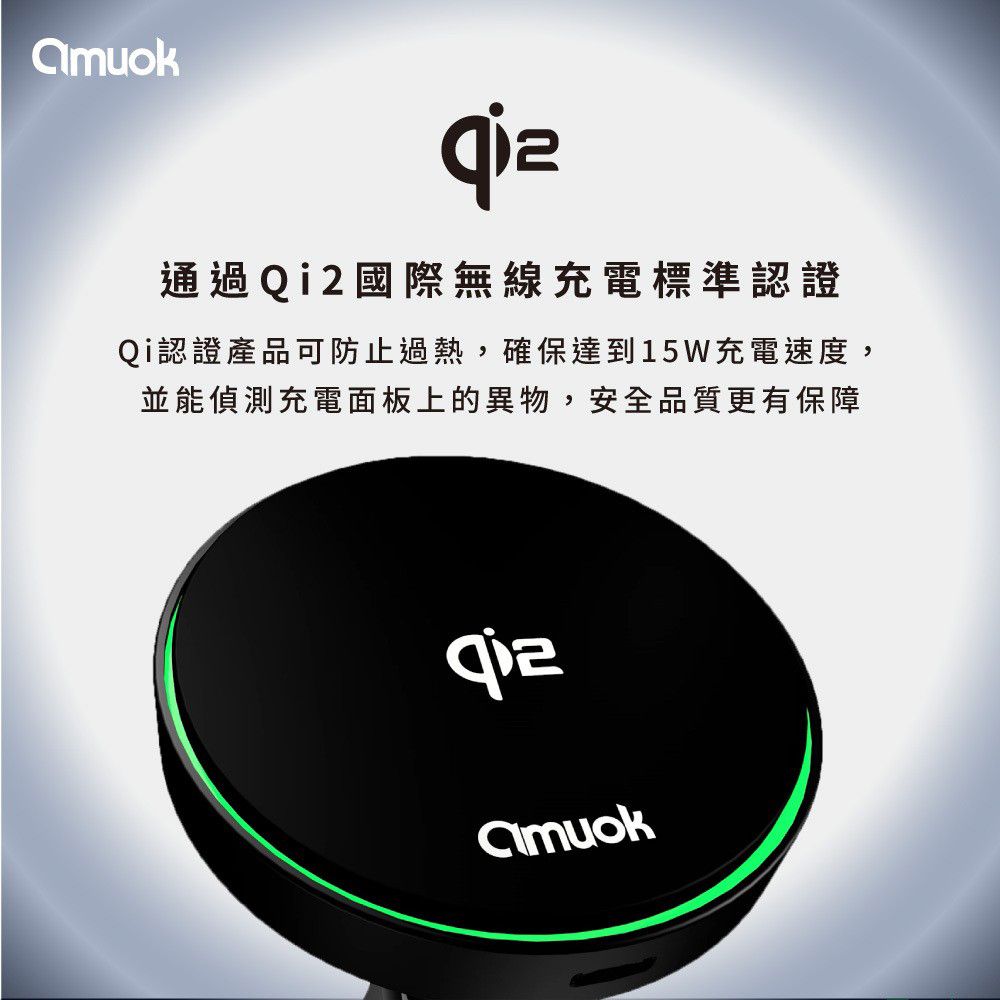 amuok 極速qi2磁吸無線充電支架 AKHOC04-BK(車麗屋) - PChome 24h購物