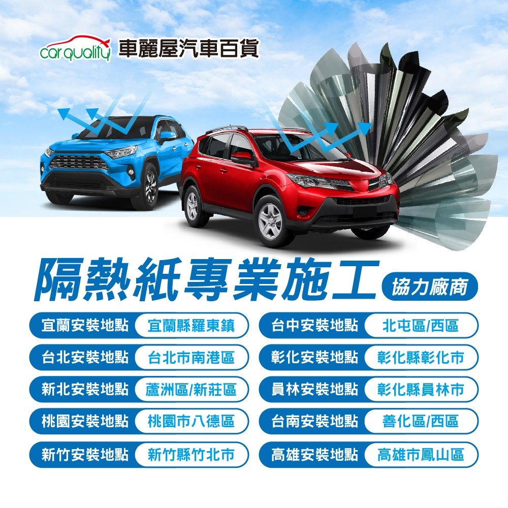 FSK 防窺抗UV隔熱紙 防爆膜冰鑽系列 前擋 送安裝 不含天窗 F70-F (車麗屋) - PChome 24h購物