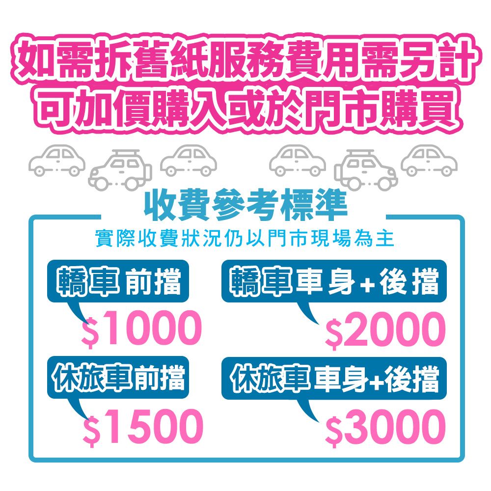 FSK 防窺抗UV隔熱紙 防爆膜冰鑽系列 前擋 送安裝 不含天窗 F70-F (車麗屋) - PChome 24h購物