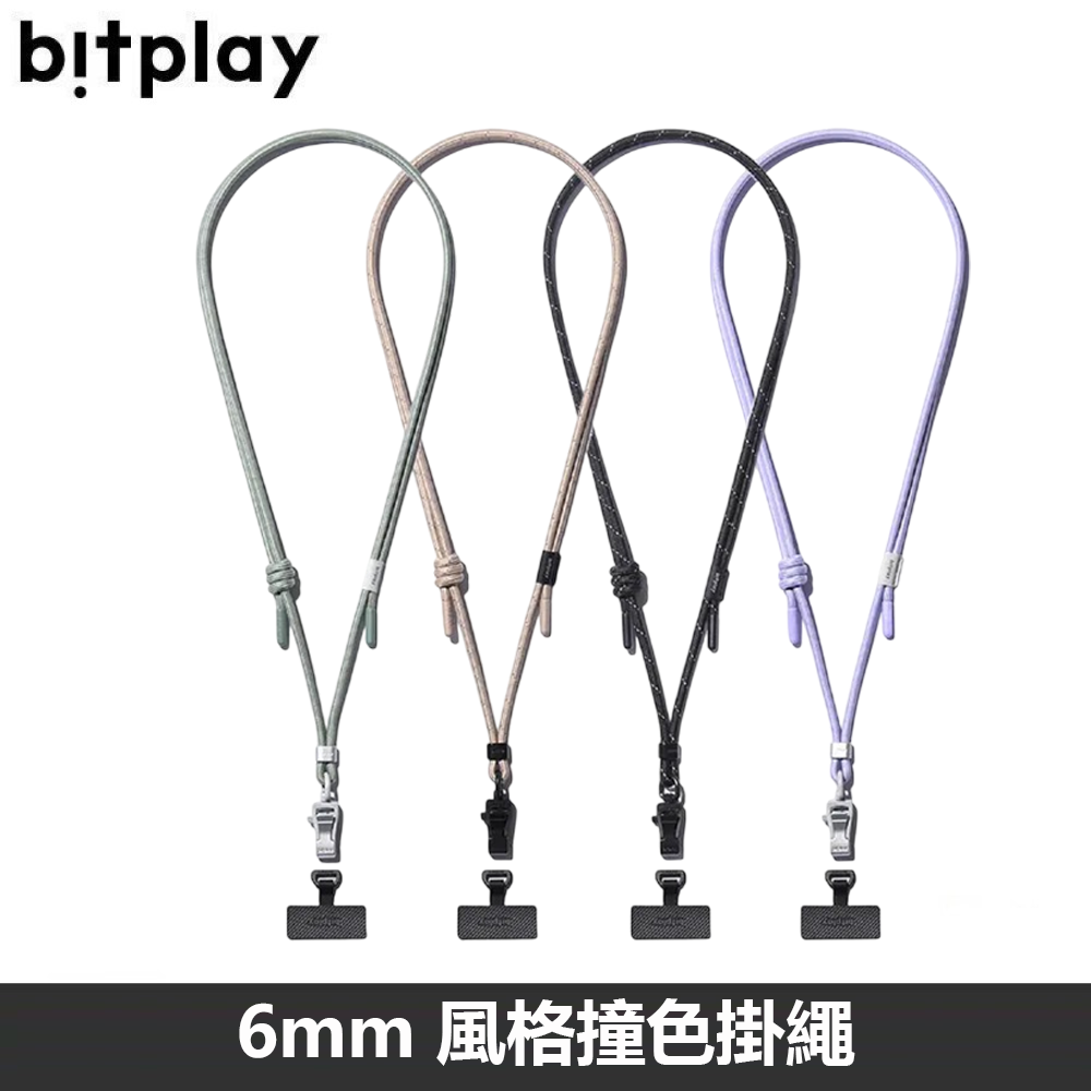 Bitplay 6mm 撞色風格掛繩 手機掛繩 手機背帶 手腕繩 手機 掛繩 背帶 附贈掛繩通用墊片 - PChome 24h購物