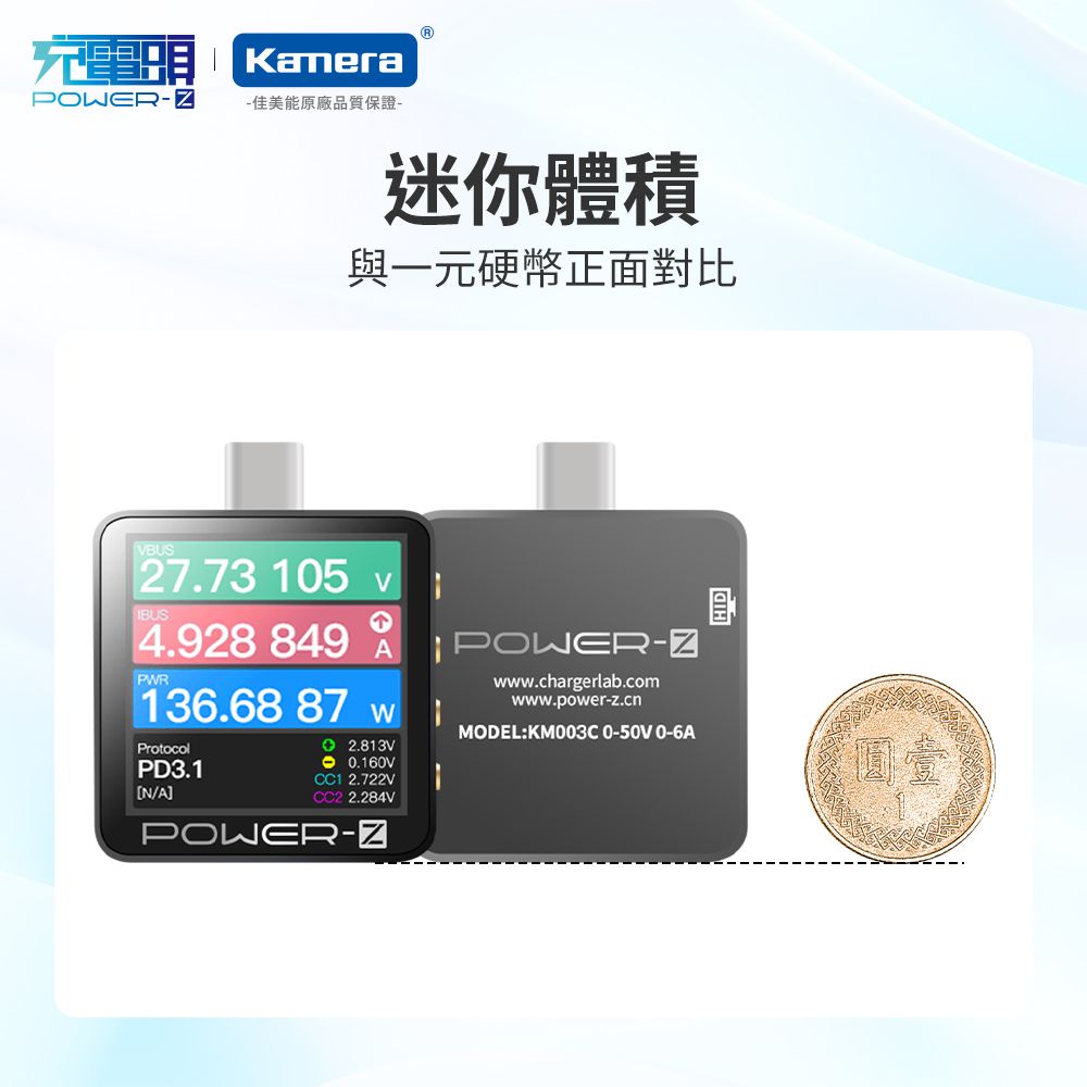 POWER-Z USBC口 1.54吋螢幕 測240W大功率PD 3.1 50V 6A 充電頭測試儀 KM003C 電壓電流 PD USB 電流檢測儀 - PChome 24h購物