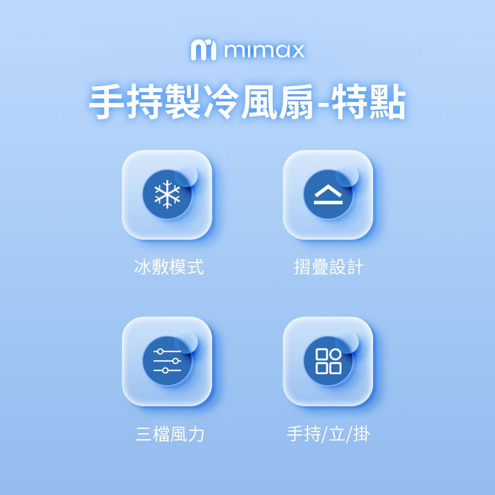 mimax 米覓 手持製冷風扇 P2100 - PChome 24h購物