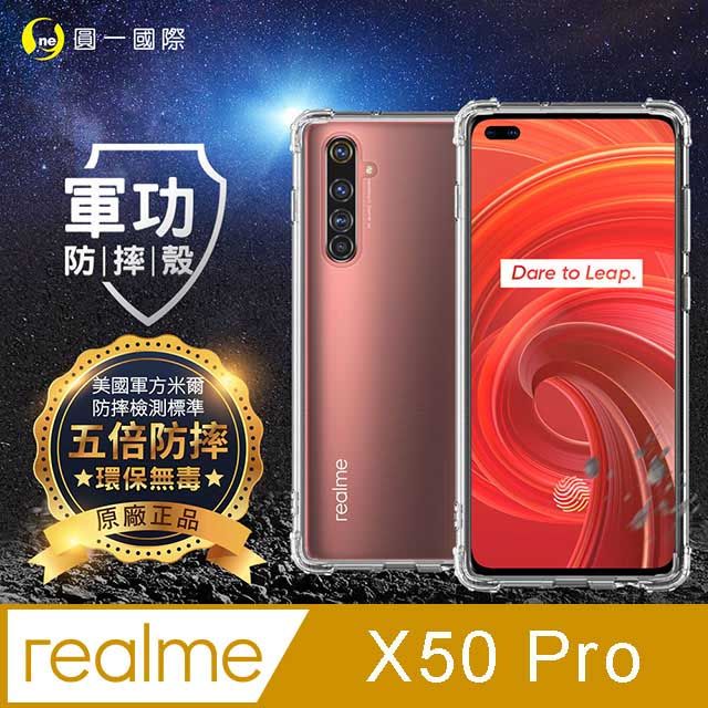 o-one 圓一 【o-one】realme X50 Pro 美國軍事規範防摔測試-軍功防摔手機殼(透明) - PChome 24h購物