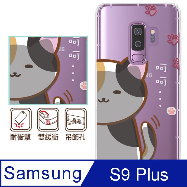 Samsung 三星 S9 Plus - PChome 24h購物