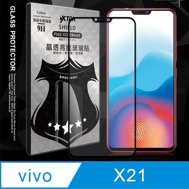 全膠貼合 Vivo X21 滿版疏水疏油9H鋼化頂級玻璃膜(黑) - PChome 24h購物