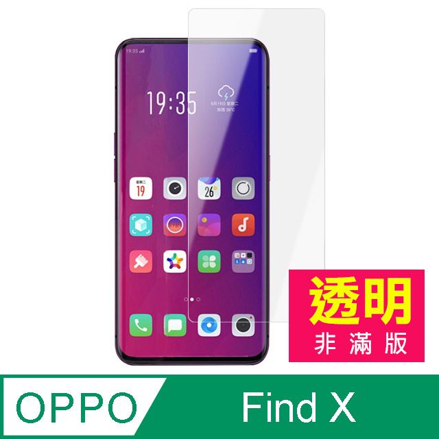 OPPO FindX保護貼 FindX 保護貼 非滿版 高清9H鋼化玻璃膜 手機貼膜 FindX 玻璃保護貼 手機保護貼 FindX鋼化膜 - PChome 24h購物