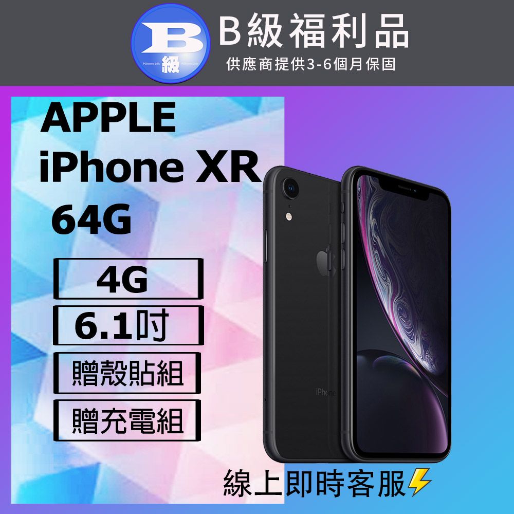 Apple 蘋果 【福利品】 iPhone XR (64G) 黑 - PChome 24h購物