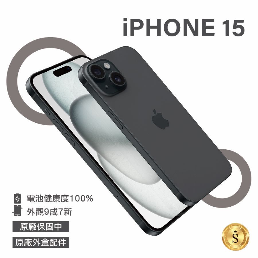 Apple 蘋果 iPhone 15 128GB 黑 - PChome 24h購物