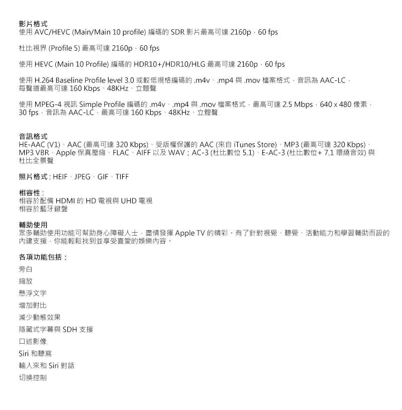 Apple 蘋果TV 4K WiFi with 64GB storage (MN873TA/A) 第3 代Wi Apple 蘋果TV 4K WiFi with 64GB storage (MN873TA/A) 第3 代Wi
